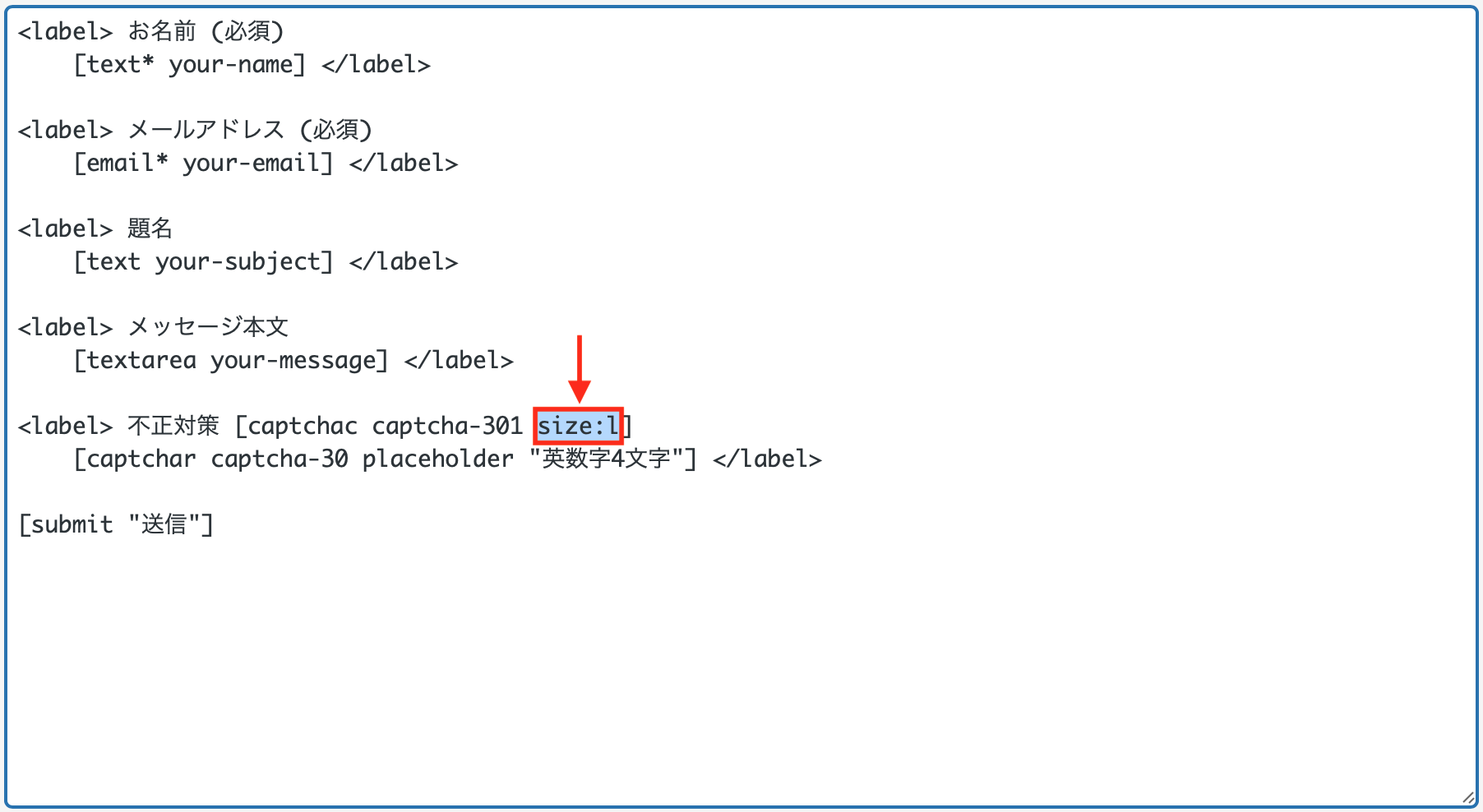 【画像認証導入】ワードプレスプラグイン「Really Simple CAPTCHA」の使い方 | TEMPLeTE PRESS